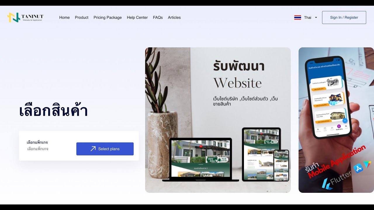 ผู้เชี่ยวชาญการทำเว็บไซต์ สร้างความโดดเด่น สำหรับทุกธุรกิจ - Taninut Bm